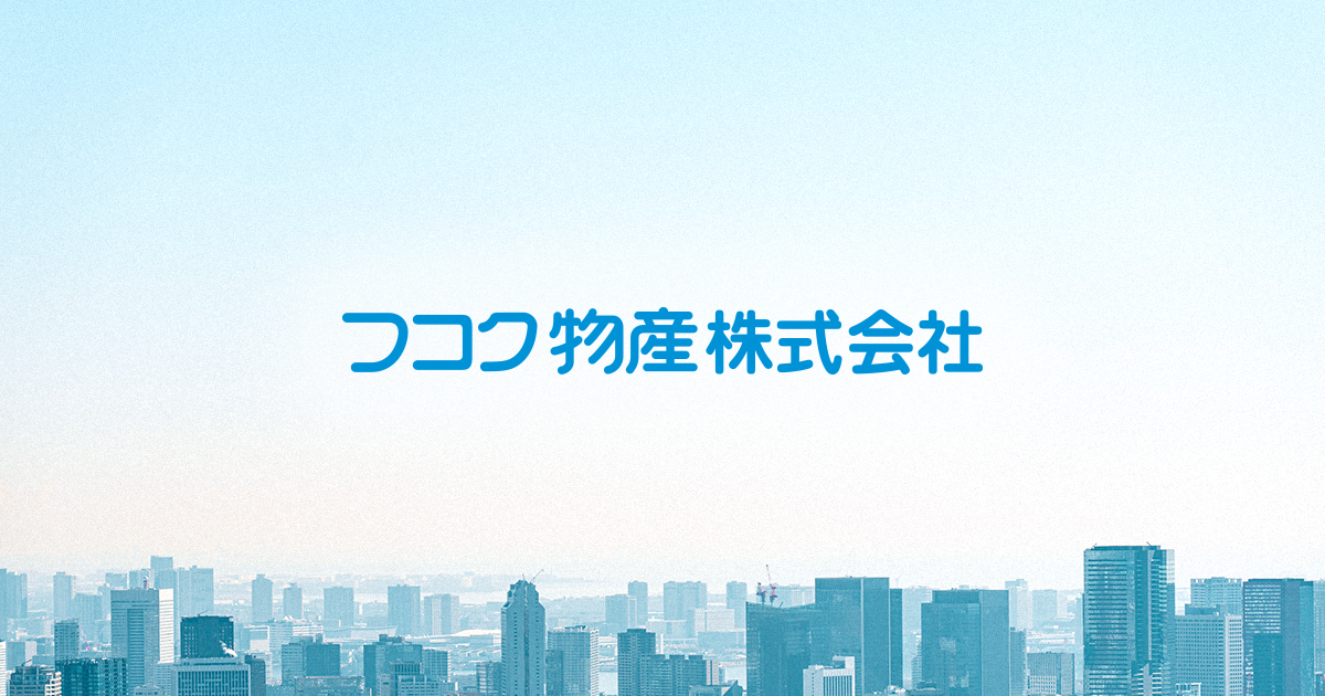 各業界の製品紹介 - フコク物産株式会社